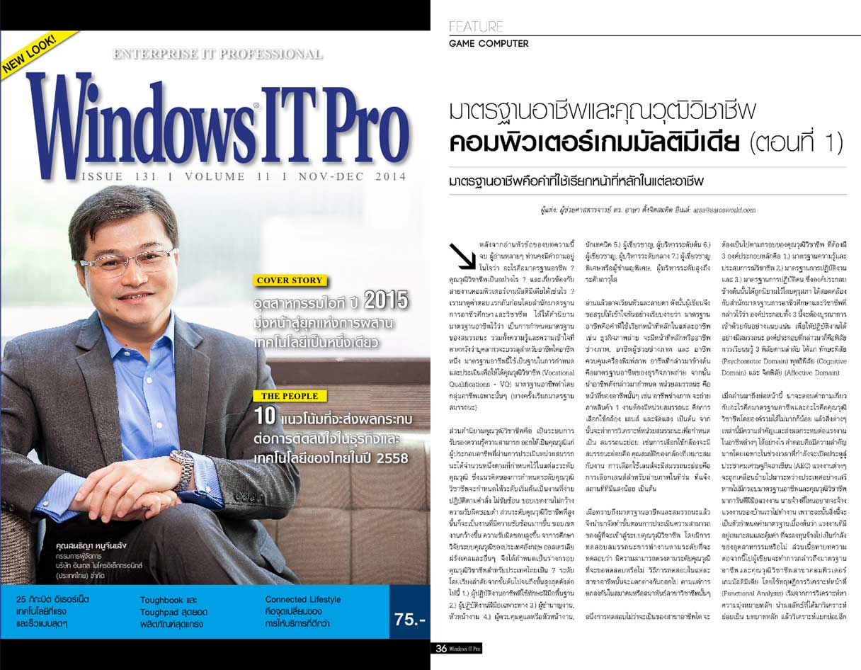 ARSA's Article 2010-2019 | SarosWorld